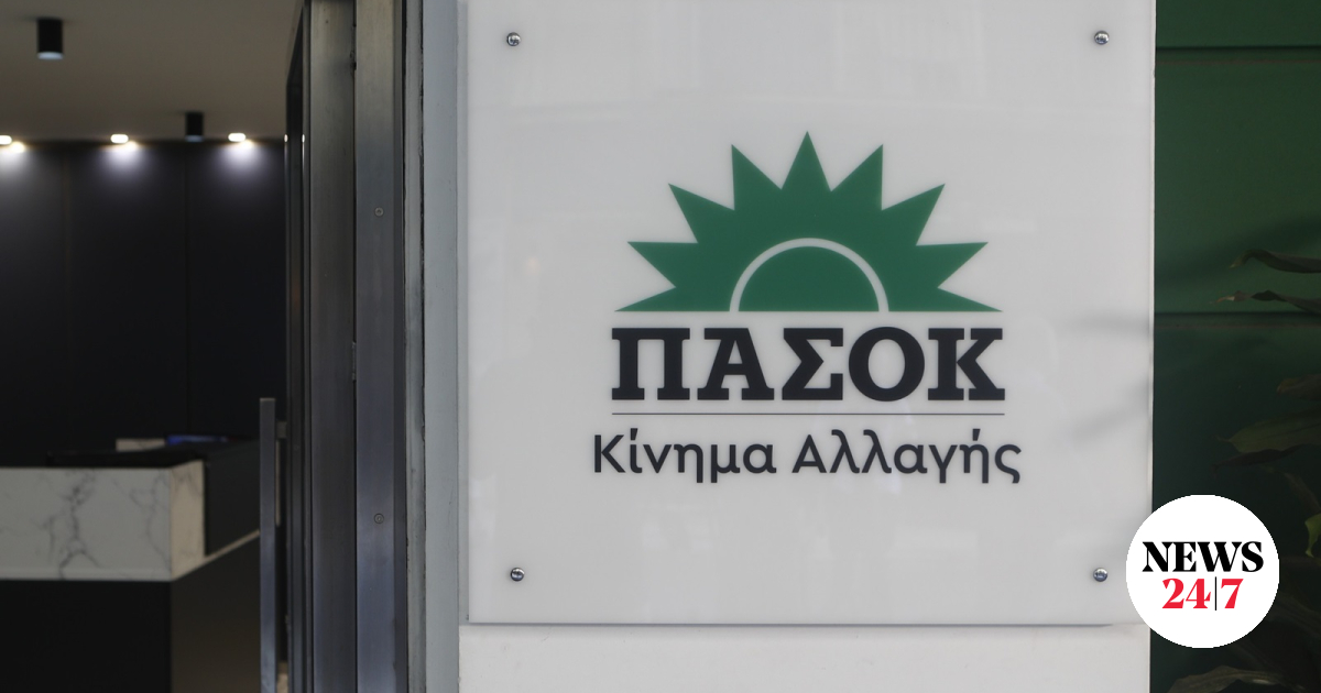 ΠΑΣΟΚ: Τροπολογία για τη διαφάνεια στη χρέωση των υπηρεσιών ιδιωτικής ...