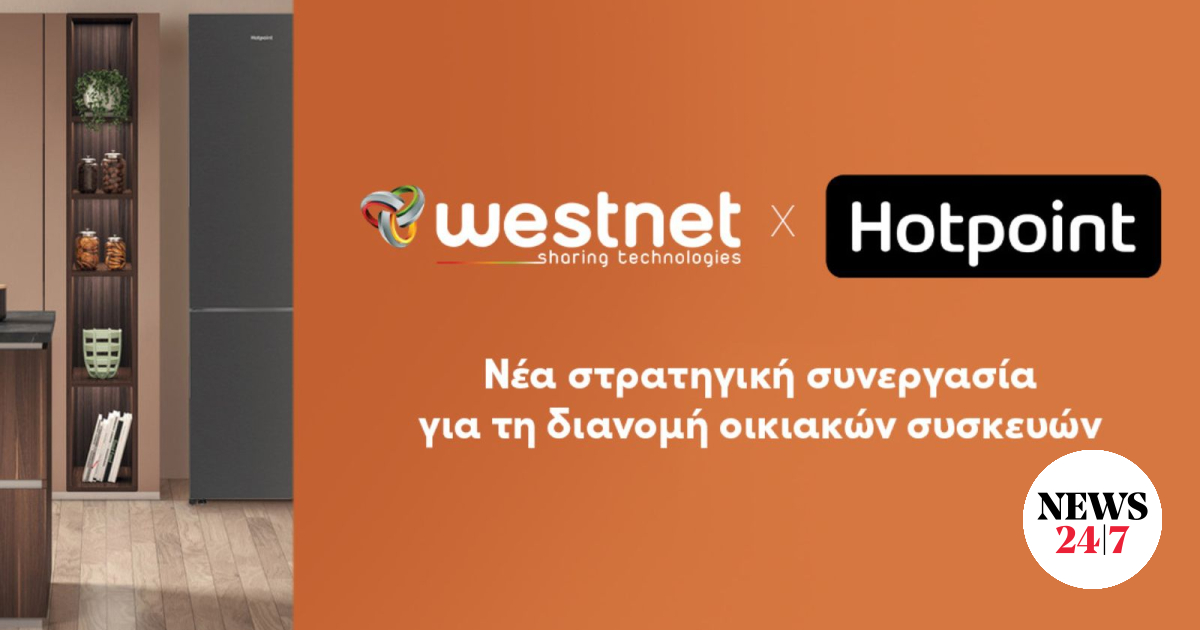 Νέα στρατηγική συνεργασία της Westnet με τη Hotpoint για τη διανομή ...