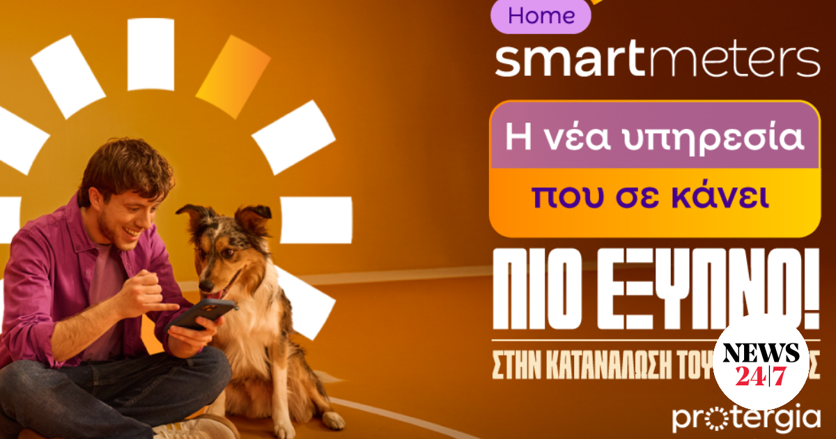METLEN Energy & Metals | Ζήσε έξυπνα με την υπηρεσία Smart Meters από ...