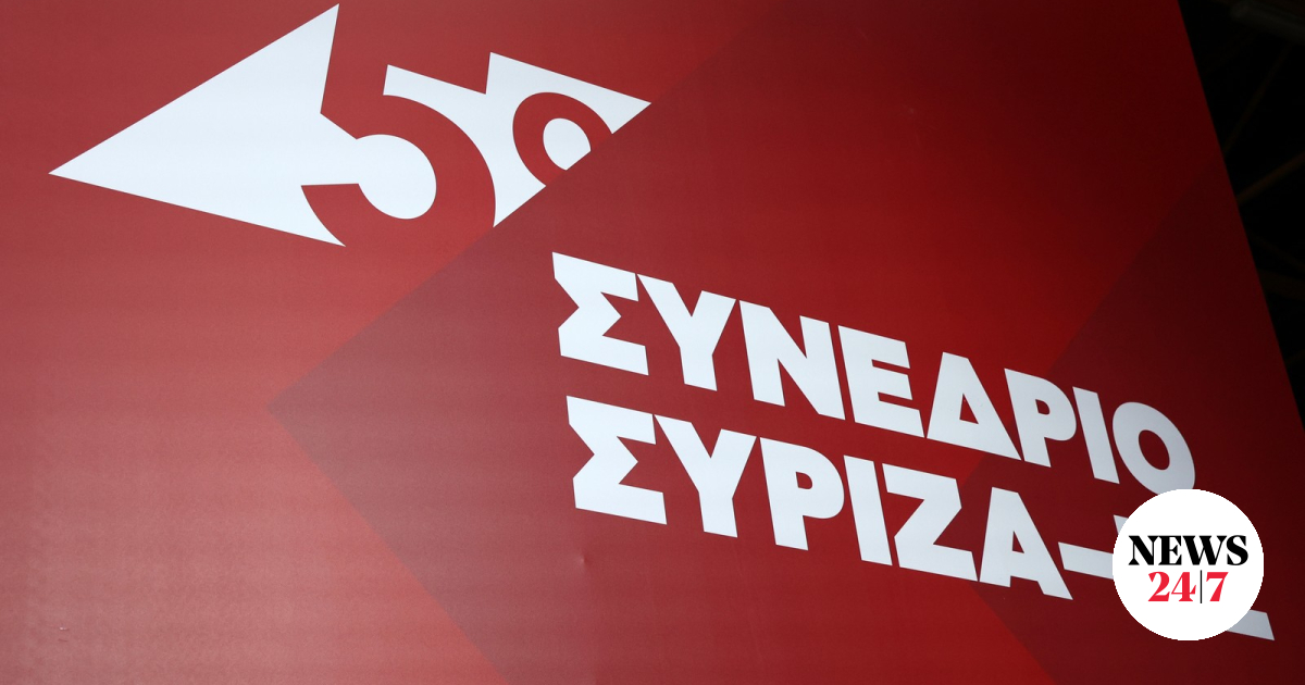 Συνέδριο ΣΥΡΙΖΑ: Συνεχίζεται για 3η μέρα - LIVE ΕΙΚΟΝΑ