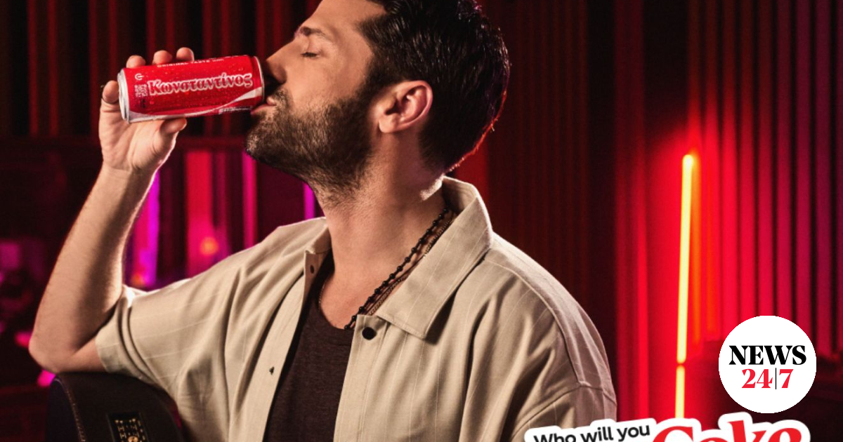 Share a Coke: Η εμβληματική καμπάνια της Coca-Cola επιστρέφει και δίνει ...