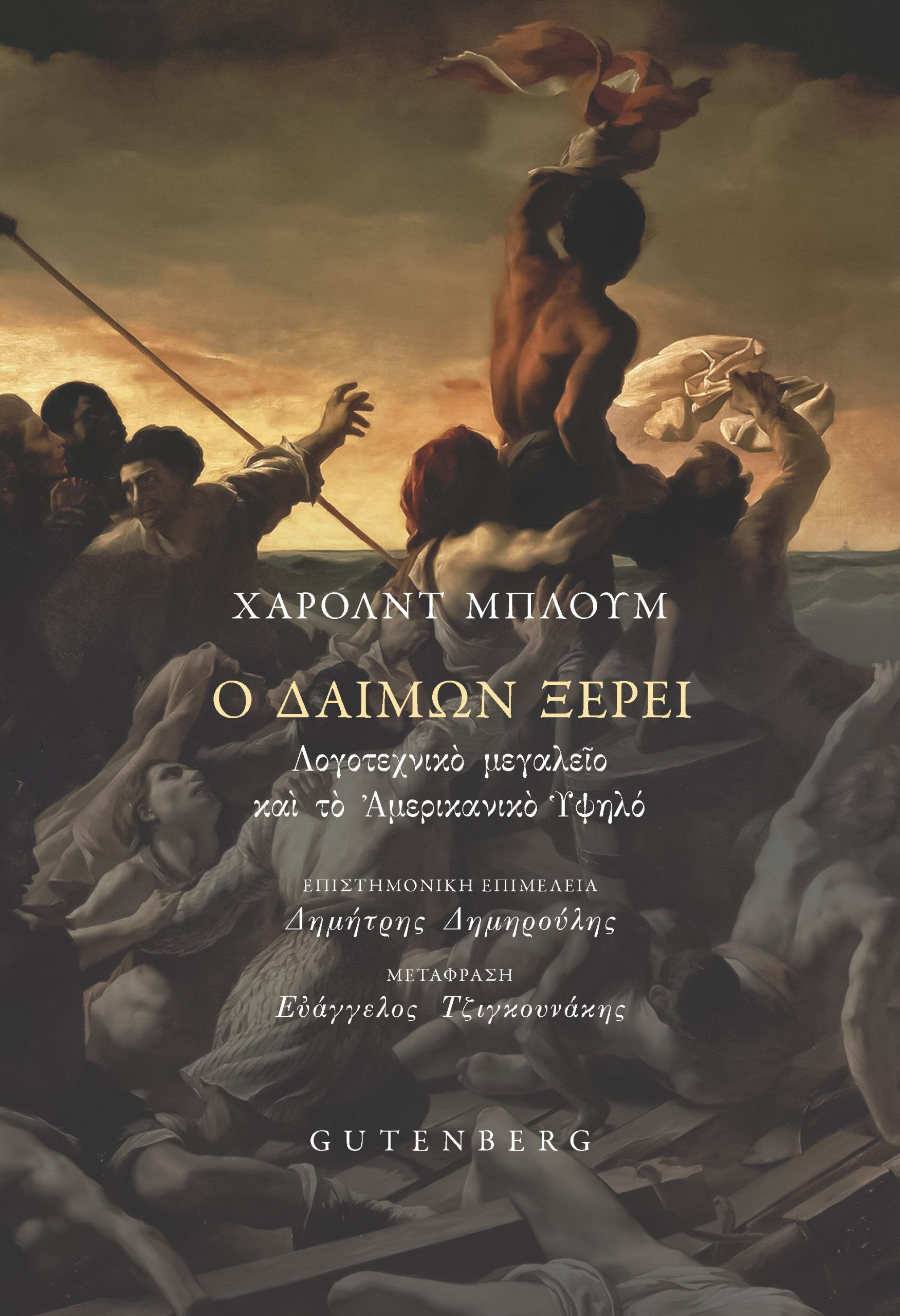 32 non fiction βιβλία για το καλοκαίρι του 2025