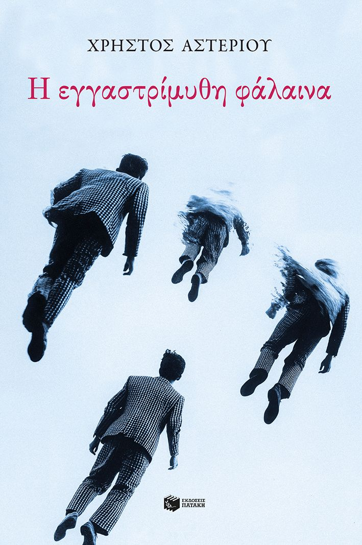60+1 βιβλία για καλοκαιρινό διάβασμα