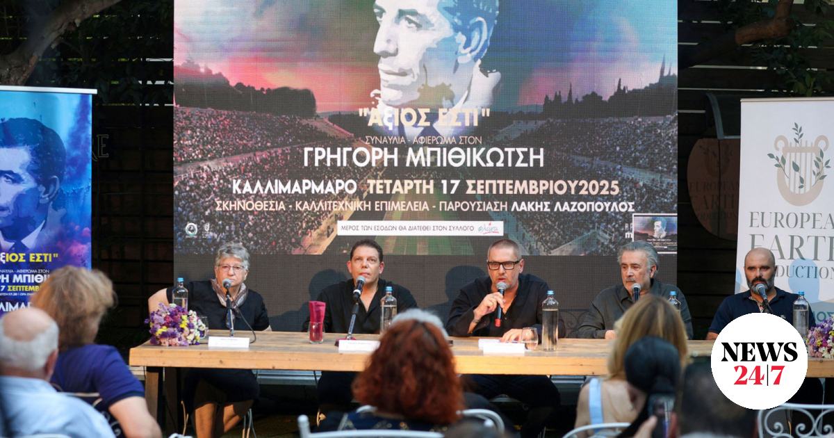 Μία συναυλία για τον Γρηγόρη Μπιθικώτση στο Καλλιμάρμαρο