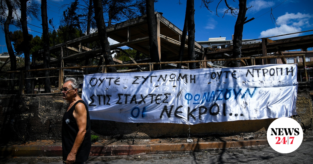 ΠΑΣΟΚ για Μάτι: "Ο χρόνος της σιωπής τελείωσε"