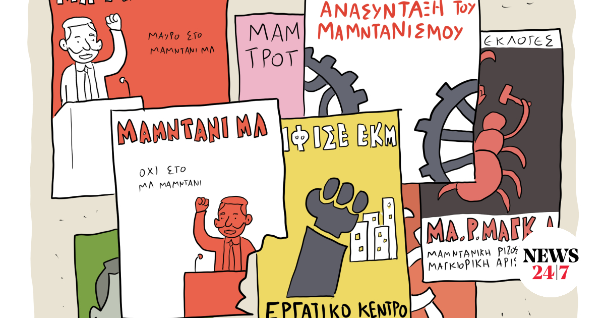 Το Σκίτσο της Ημέρας | 08/11/2025