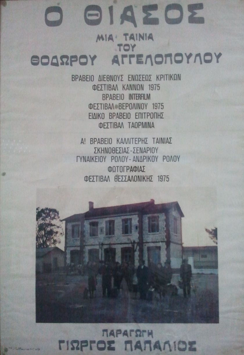Ιστορική στιγμή: Όλη η φιλμογραφία του Θόδωρου Αγγελόπουλου πρώτη φορά ...