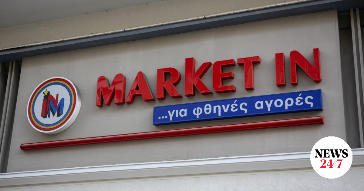 ΜΑΡΚΕΤ ΙΝ: Δεν αποδεχόμαστε το πρόστιμο που επέβαλε η ΔΙΜΕΑ