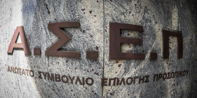 ΑΣΕΠ | News 24/7